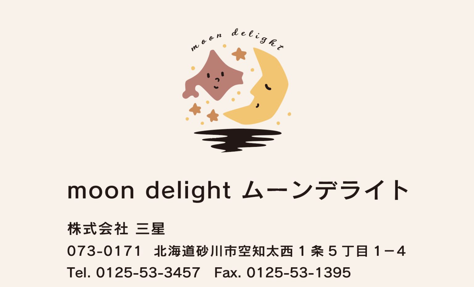 料金表 - MOON DELIGHT「月の喜び」